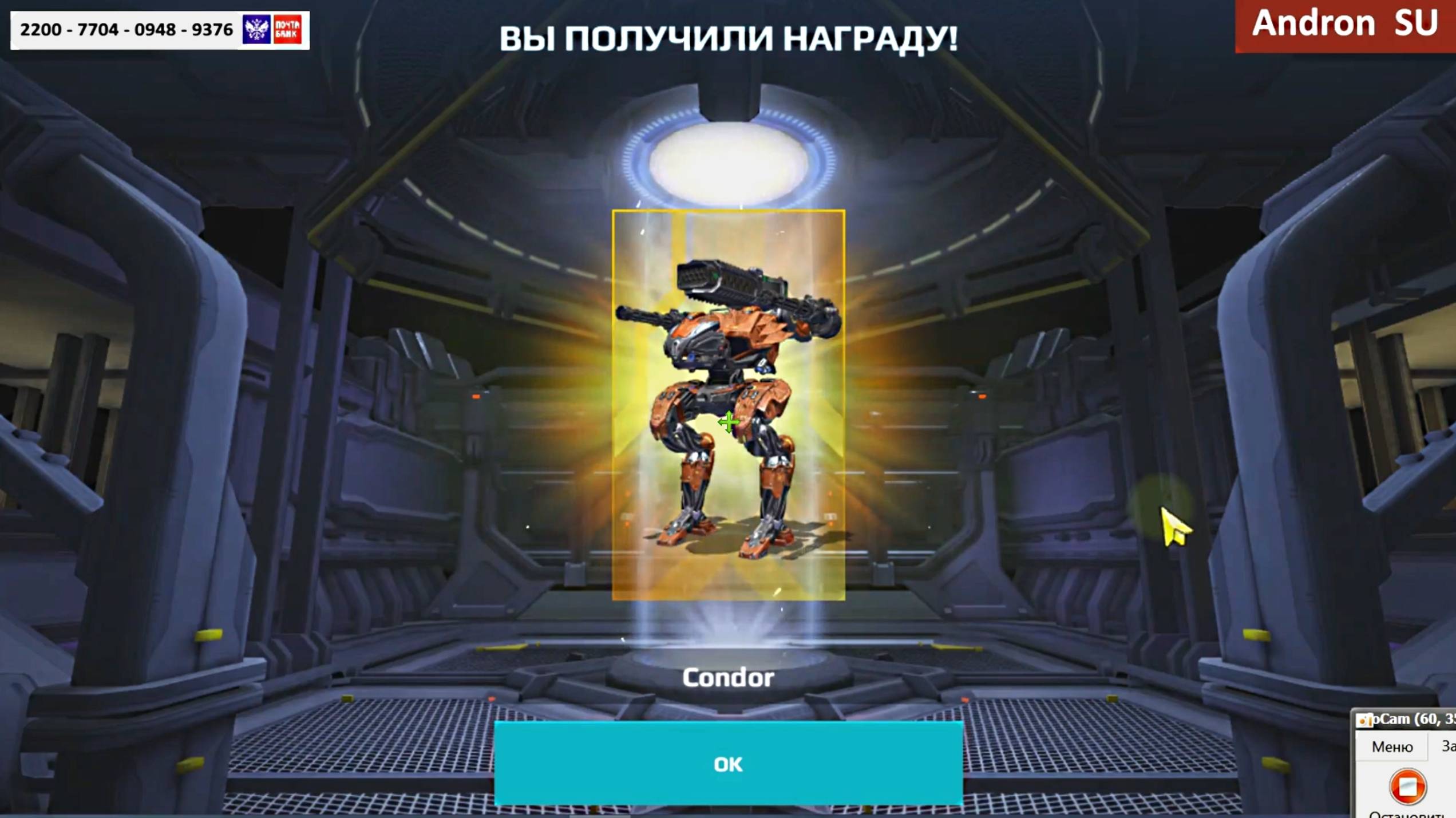 War Robots получил Кондора с блока данных