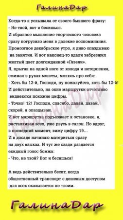 Не твой, вот и бесишься