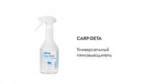 KIEHL Carp-Deta универсальный пятновыводитель