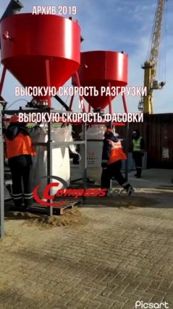www.compasstech.ru Производство перевалочных терминалов с ноля под «тапочки» или модернизация!