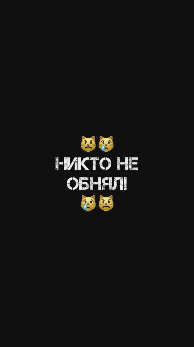 КошКомиксы. Серия 25 «Никто не обнял»