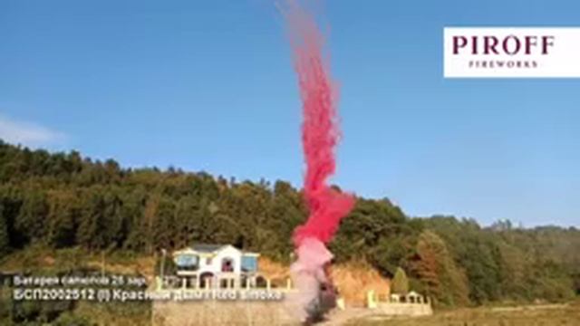 Дневной салют Красный дым БСП2002512-К Red smoke 25 залпов 1,2 дюйма