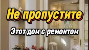 Дома от 6 м. р с ремонтгм