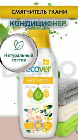 ECOVER Кондиционер