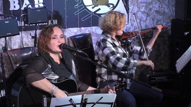 Вновь вечер неуверенно подкрался.  Мария Булат и Татьяна Голубчик. Стальная птица. 19.10.23