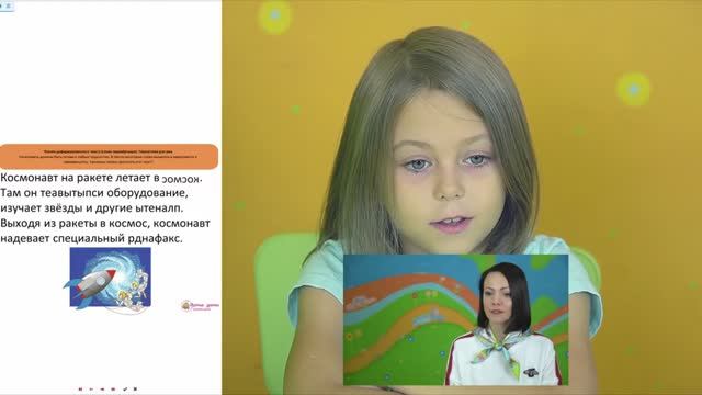 Аня, 7 лет, онлайн-занятие по обучению чтению и развитию интеллекта, 4 ступень