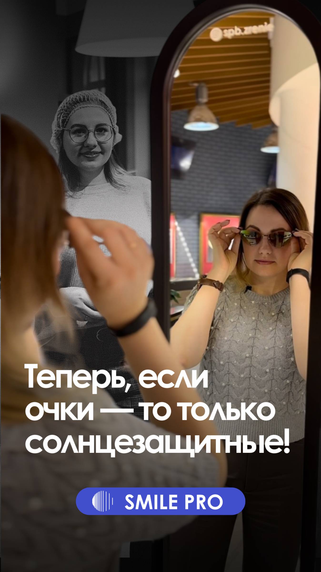 Лазерная коррекция зрения честный отзыв