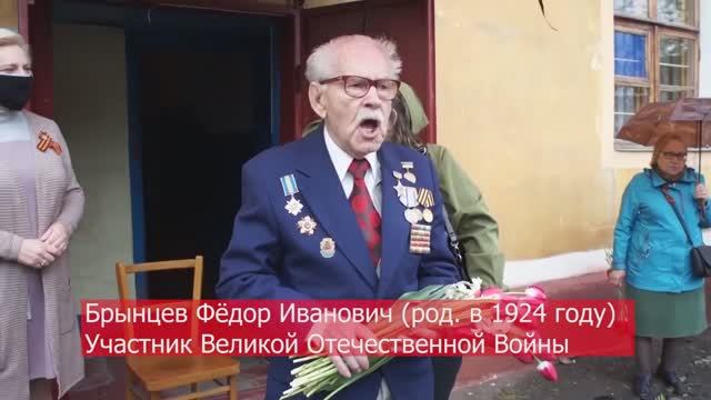 ветеран Великой Отечественной Войны - Брынцев Фёдор Иванович