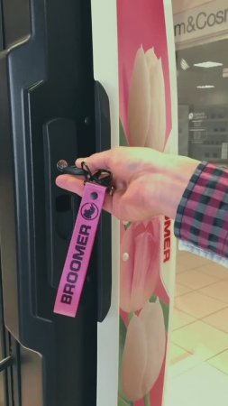 8 марта Broomer