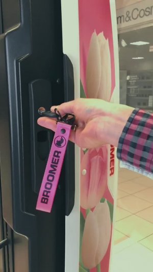 8 марта Broomer