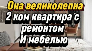 Евро3 ком квартира в Краснодаре на зависть всем