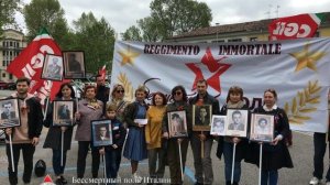 Бессмертный полк Италия