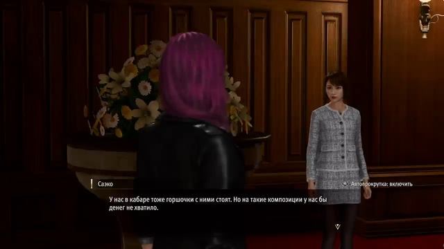 Yakuza Like a Dragon : Infinite Wealth ( 26 часть)