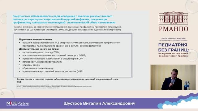 5-Всесезонный подход к иммунопрофилактике РСВ