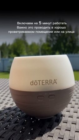 Как почистить диффузор? #диффузор #чисткадиффузора #уходзадиффузором #дотерра