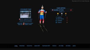 прохождение NGL biatlon 1 серия карьера за латыпова 1 медаль