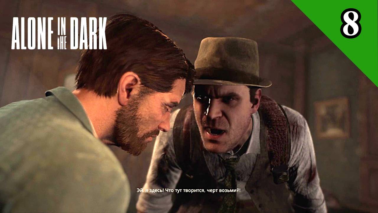 Alone in the Dark (2024) прохождение 8