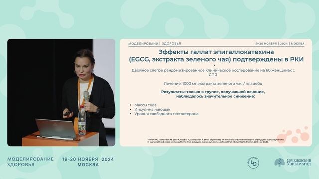 «Витажиналь®️ Инозит» – о составе и схемах применения
