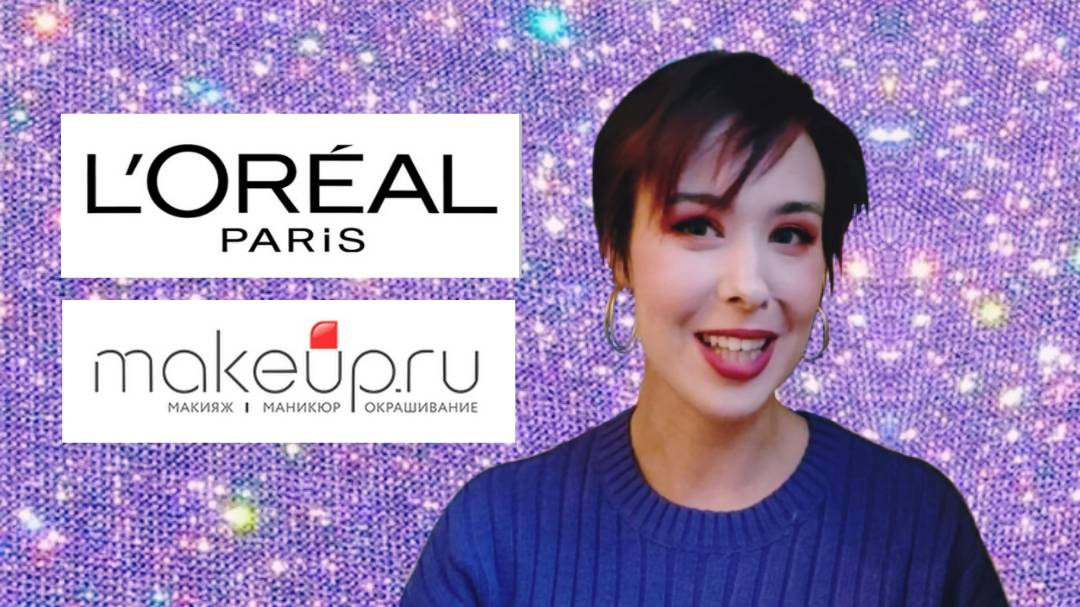 Большой обзор косметики L'Oreal Paris (призы от портала Makeup.ru)