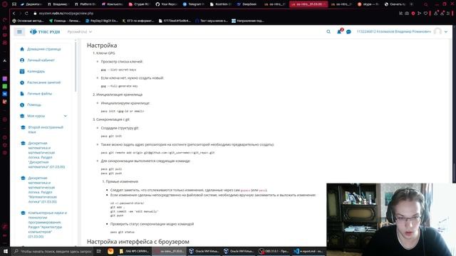 Создание отчёта к лабораторной работе №5