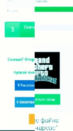 как скачать гта 3 на ваш телефон андройд простите без звука