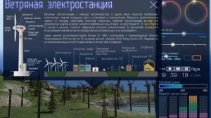 Мультимедийная интерактивная презентация / Возобновляемые источники энергии
