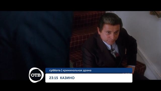 КАЗИНО до 19 06 46