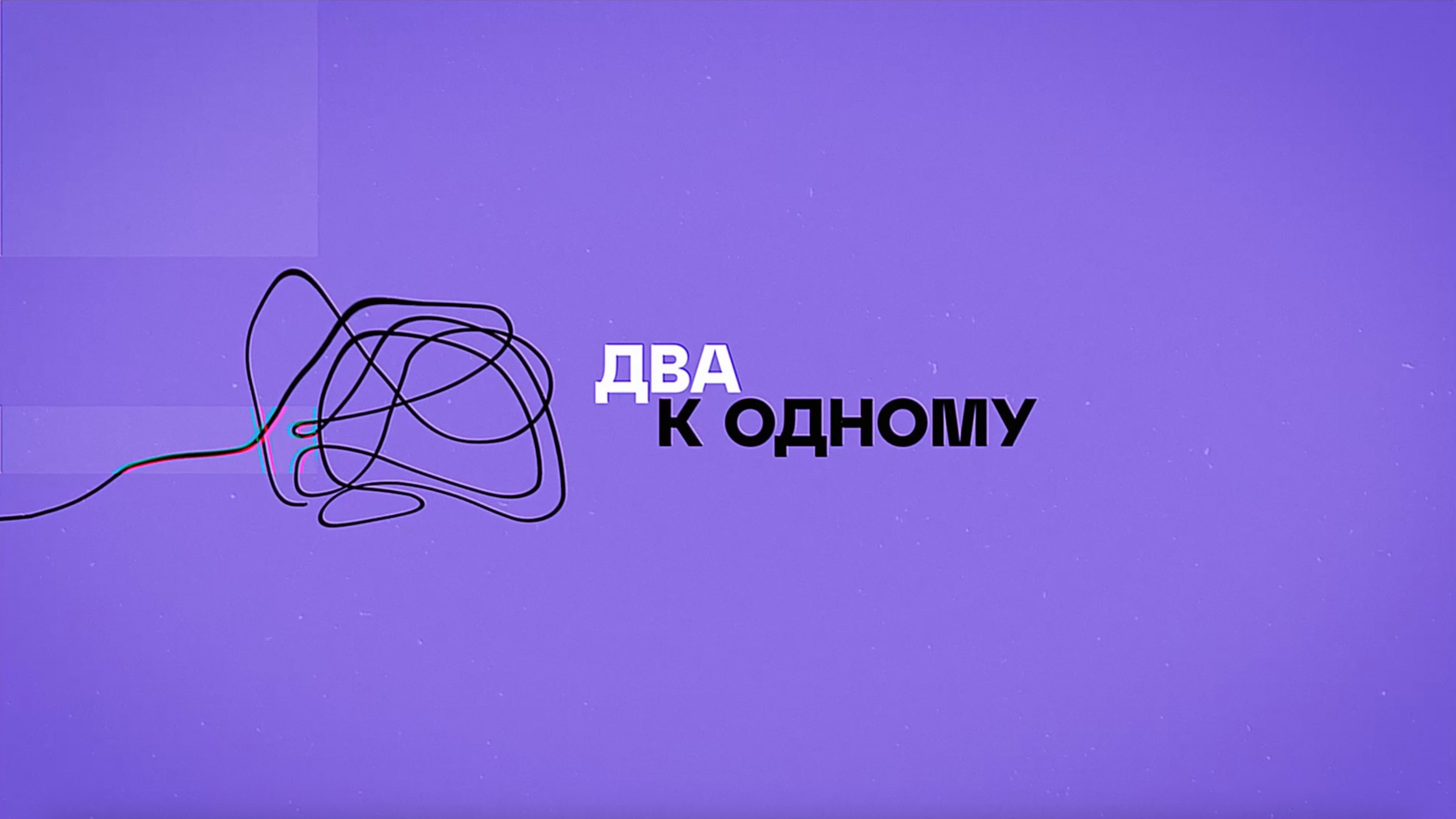 «Два к одному». Дети в ММА: тренировка характера
