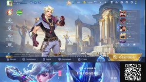 Mobile Legends| Игра в Мифике