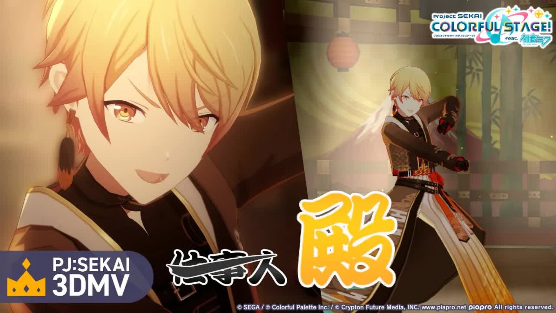 WONDERLANDSXSHOWTIME - Seibai ItaAAAAAsu! 3DMV camera fixed