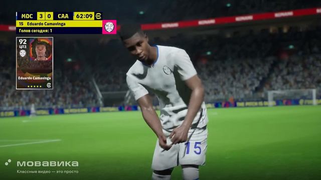 eFootball 2025 - обводящий гол Эдуарду Камавинга