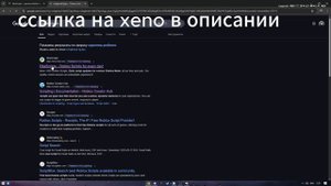 🔥🔥БЕСПЛАТНЫЙ ЧИТ НА РОБЛОКС / XENO СКАЧАТЬ / БЕСПЛАТНЫЙ ЧИТ НА РОБЛОКС XENO/ССЫЛКА В ОПИСАНИИ🔥🔥