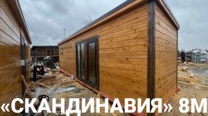 Баня «Скандинавия» из бруса 8 на 2,3 метра с санузлом