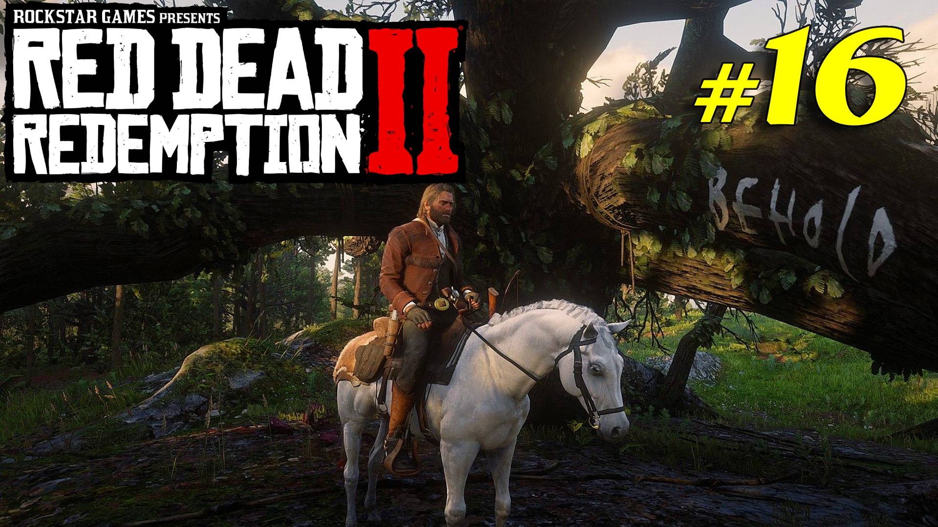 Превосходная шкура пантеры и чудная семейка | Прохождение | Red Dead Redemption 2 | 2025