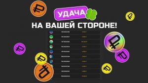 "Удача-шоу" для Столото. Кейс о проекте.