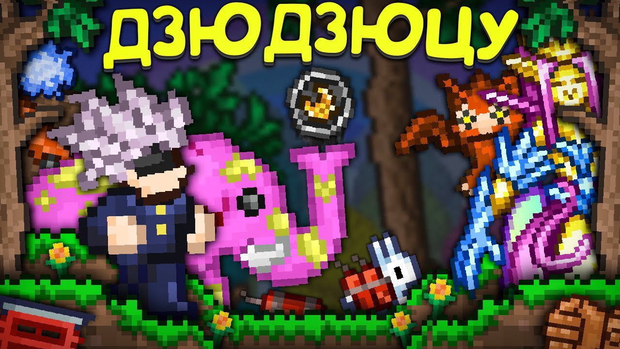 📹 ТЕРРАРИЯ, но это ДЗЮДЗЮЦУ КАЙСЕН || Магическая битва - Jujutsu Kaisen terraria