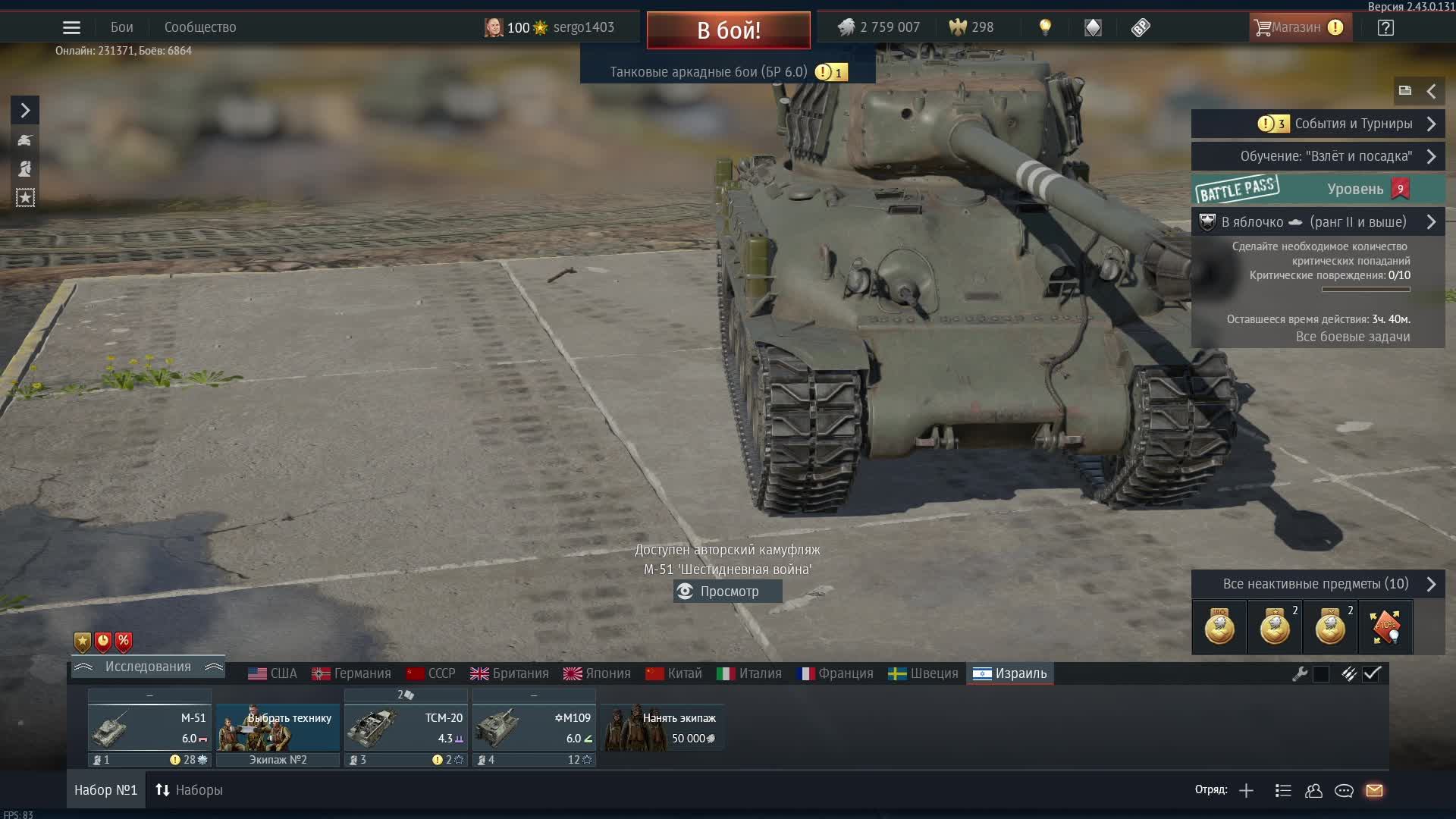War Thander.