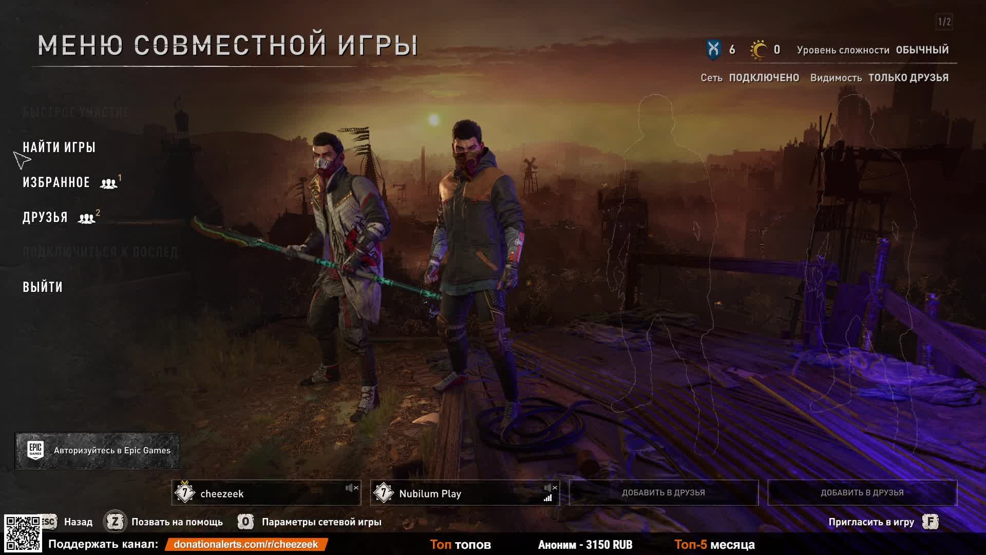 Dying Light 2 в Коопе