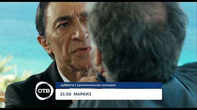 МАРКИЗ до 18 12 65