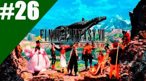 Final Fantasy VII Rebirth # 26