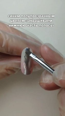 Лунная дорожка #shorts #рекомендации #nailart #nails #рисунок #маникюр