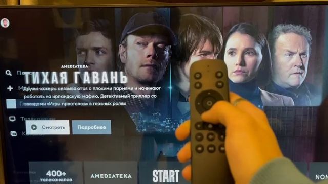 Телевизор