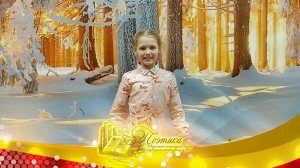 Конкурс «Поэтика» |Никифорова Мирослава| "Болтунья" | г. Кировск