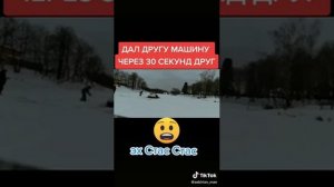 Утопил машину друга