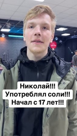 Молодая наркомания