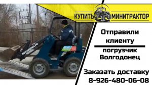 Отправили клиенту погрузчик Волгодонец