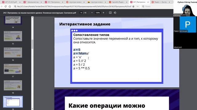 Урок 6. Питон - начало.