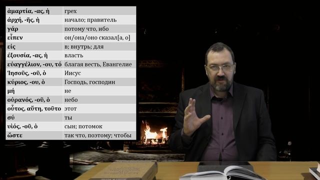 04.4 Лексический минимум и разминка