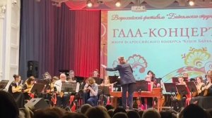 Дуэт: А.Горбачев-балалайка,А.Кириленко -домра
