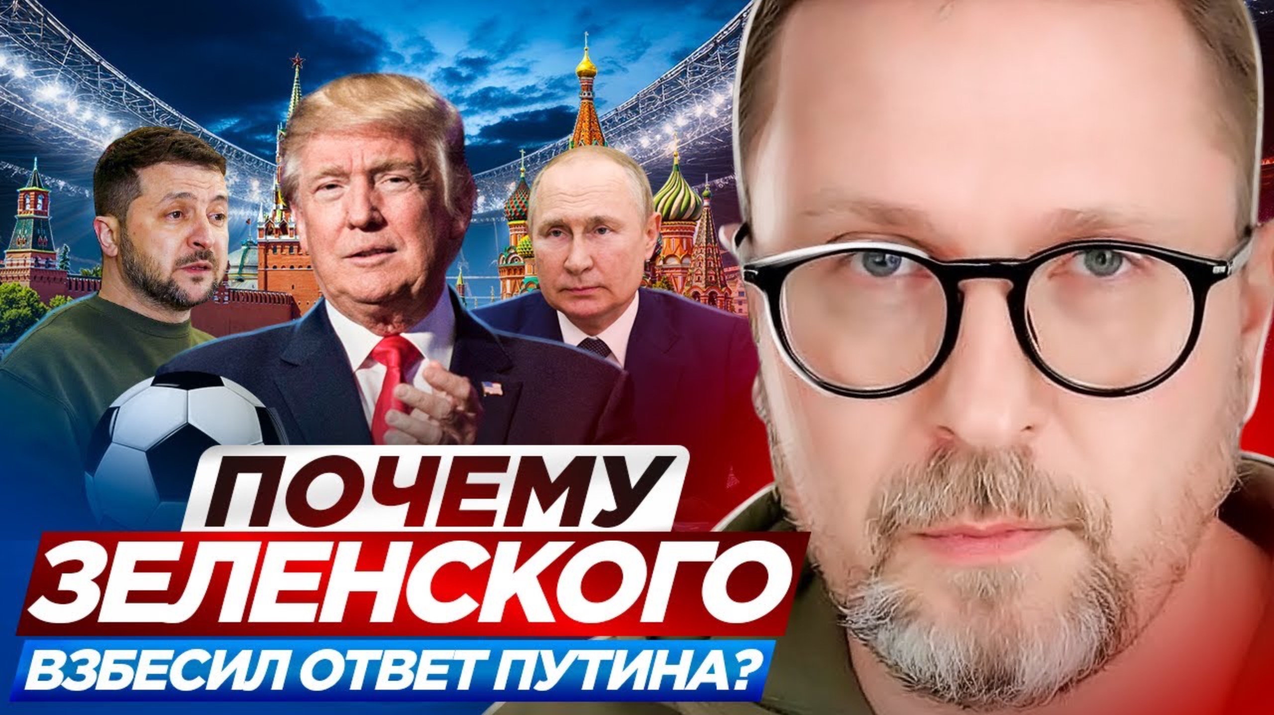 Шарий | Почему Зеленского взбесил ответ Путина